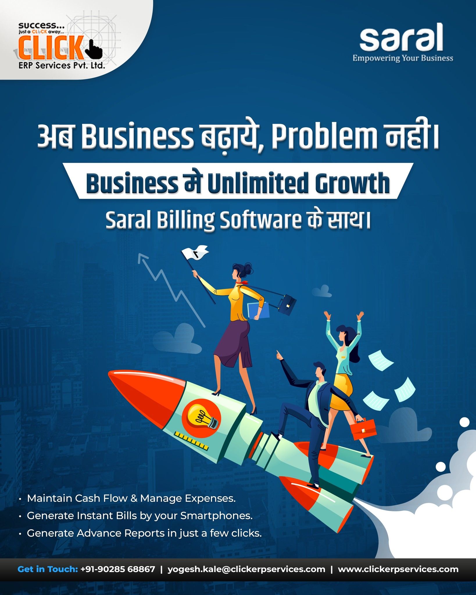 Saral Billing Software – Click ERP Services Pvt. Ltd.